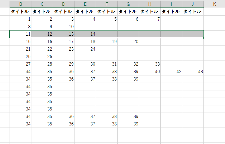 VBAにおけるCurrentRegionの活用 - 雑記