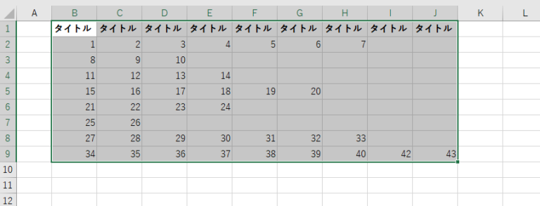 VBAにおけるCurrentRegionの活用 - 雑記
