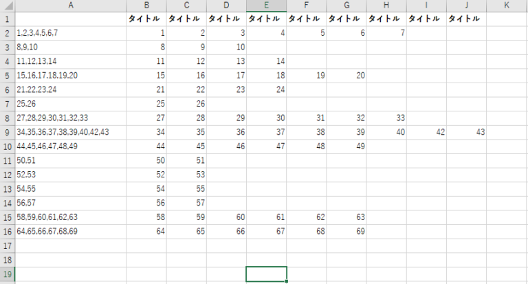 VBAにおけるCurrentRegionの活用 - 雑記