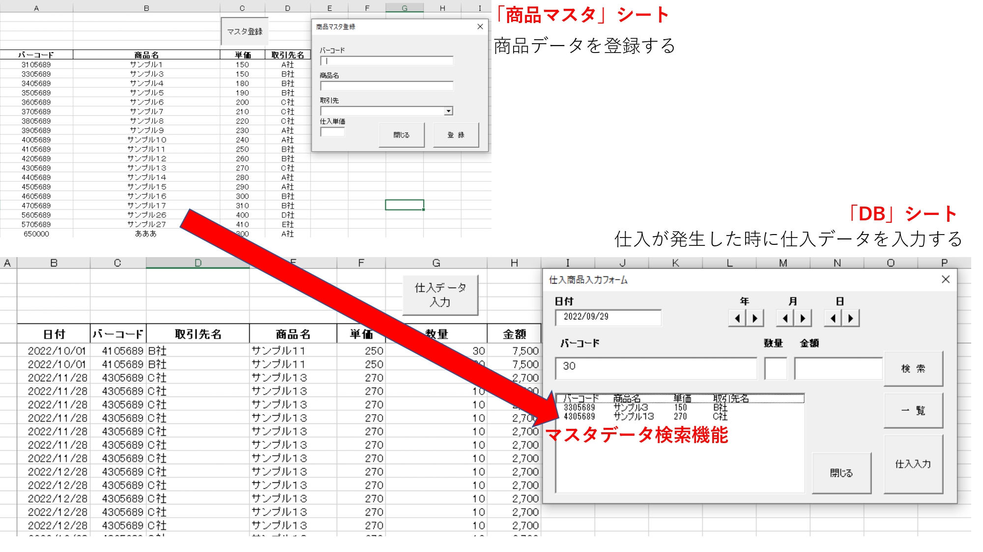Excelマクロ（VBA)で作る管理システム① - 雑記